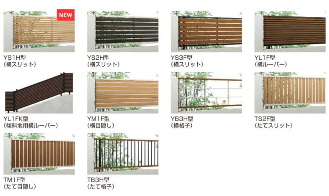 6月からYKKAPルシアス・シンプレオフェンスがリニューアル♬ - 福岡のエクステリアBEC