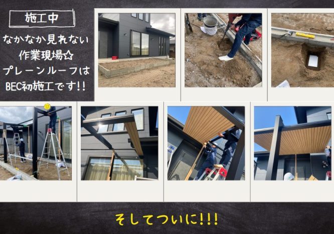 新商品!!YKKAP『プレーンルーフ』施工事例公開(^^)/ - 福岡のエクステリアBEC